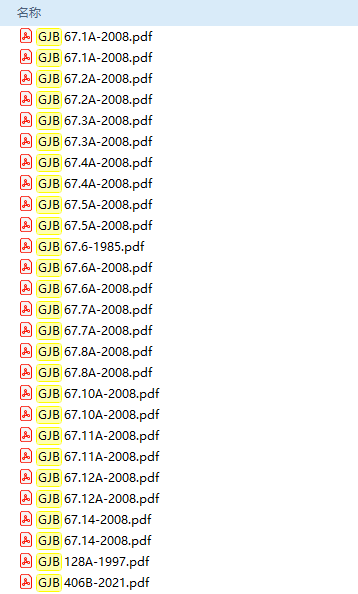 GB/T国家标准原版翻译英文GB英文版翻译GJB国军标 - 知乎