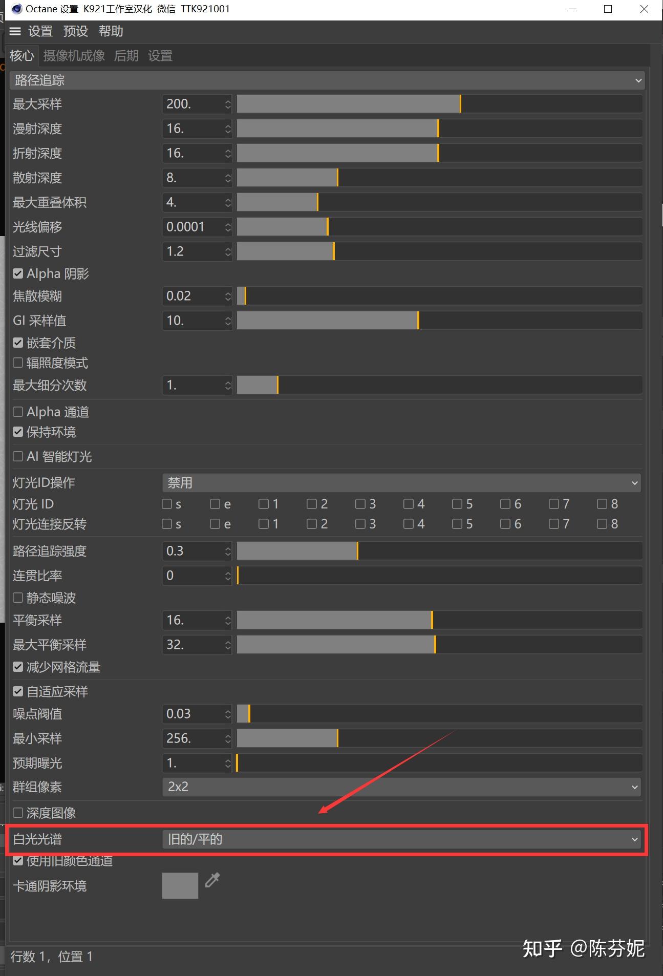 C4DR21 oc新版本渲染问题 - 知乎