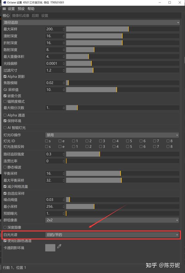 C4DR21 oc2021版本渲染问题 - 知乎
