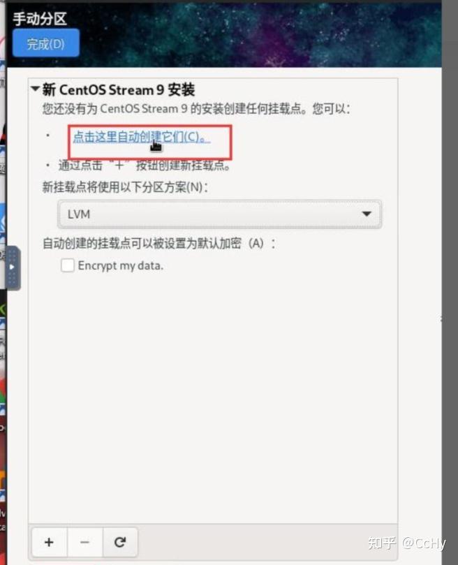 windows电脑安装centos stream9(双系统) - 知乎