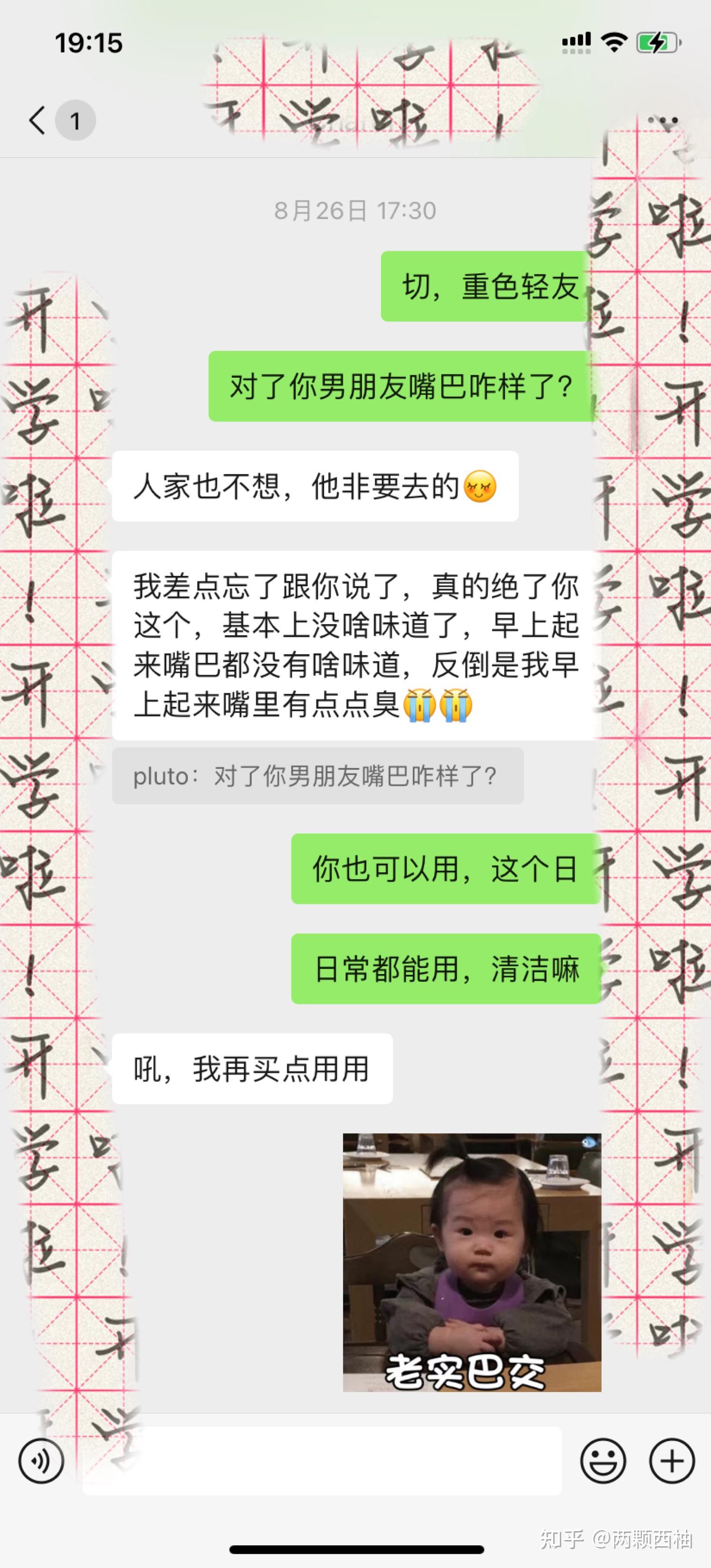 睡醒后嘴巴黏臭,舌苔厚,嘴巴经常发苦发涩粘腻,大概率有口源性口臭,有什么去口臭的好方法,或者好一点的去口臭产品?