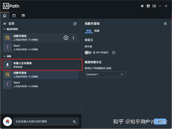 uipath流程部署（使用任务计划，不需要OC调度）UiPath Assistant，UiRobot - 知乎