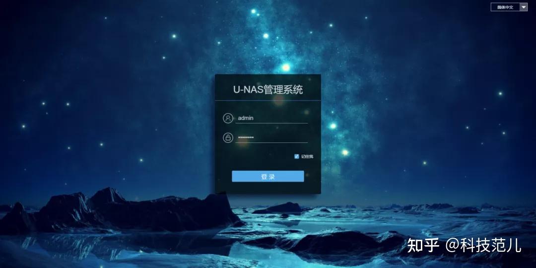 实战｜简单几步就能让NUC变成NAS！ - 知乎