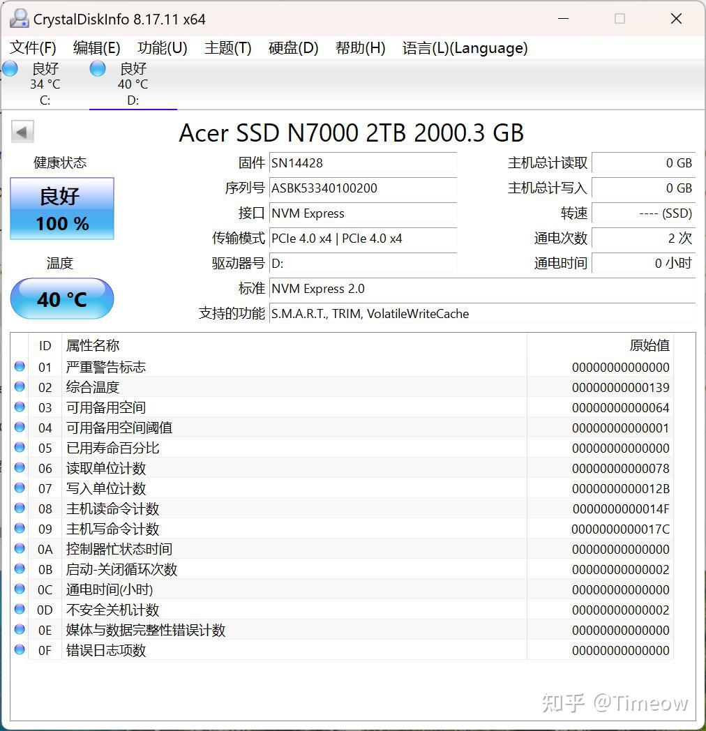 7200MB/s极速狂飙 宏碁暗影骑士擎N7000 PCIe 4.0高速固态硬盘评测 - 知乎
