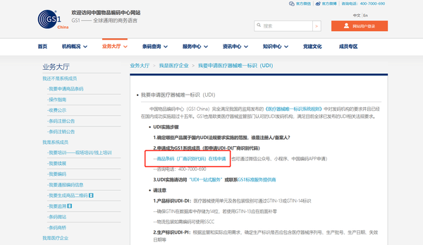 什么是Basic UDI-DI，Basic UDI-DI怎么申请？ - 知乎