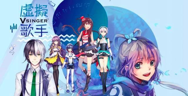 中文虚拟歌手和他们的商业化：模式与现状详解 - 知乎