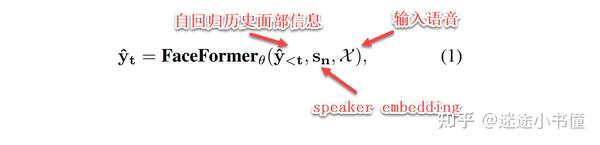 [audio2face]FaceFormer: 基于Transformers的，语音驱动的3D人脸动画生成 - 知乎