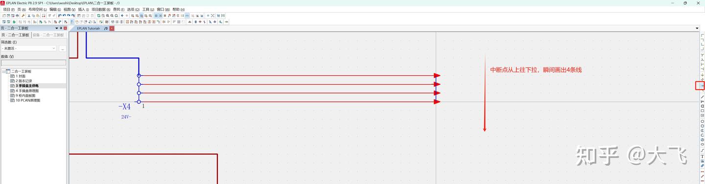 【分享】【储能&电气】【EPLAN绘制电气原理图】入门操作 - 知乎
