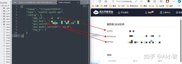 LangChain开发环境准备-讯飞星火OpenAI标准接口封装 - 知乎