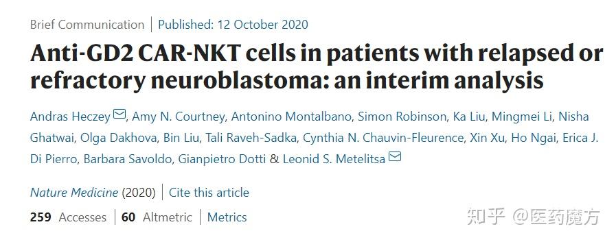 Nature子刊公布人体试验数据！CAR-NKT细胞疗法：显示治疗实体瘤潜力 - 知乎