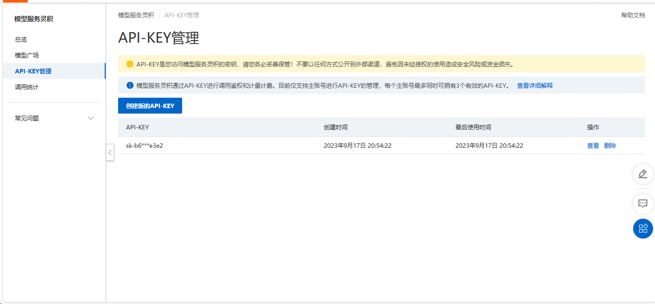 Langchain-chatchat 部署与联网功能、Agent功能使用 - 知乎