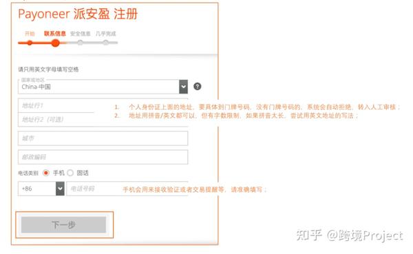 派安盈Payoneer账户注册与多功能使用教程 - 知乎