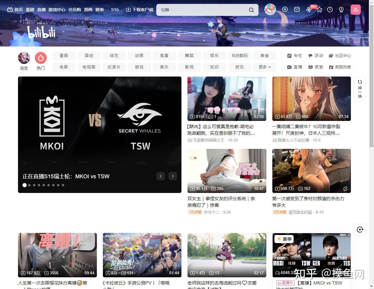 怀念逝去的acfun与bilibili，还有... - 知乎