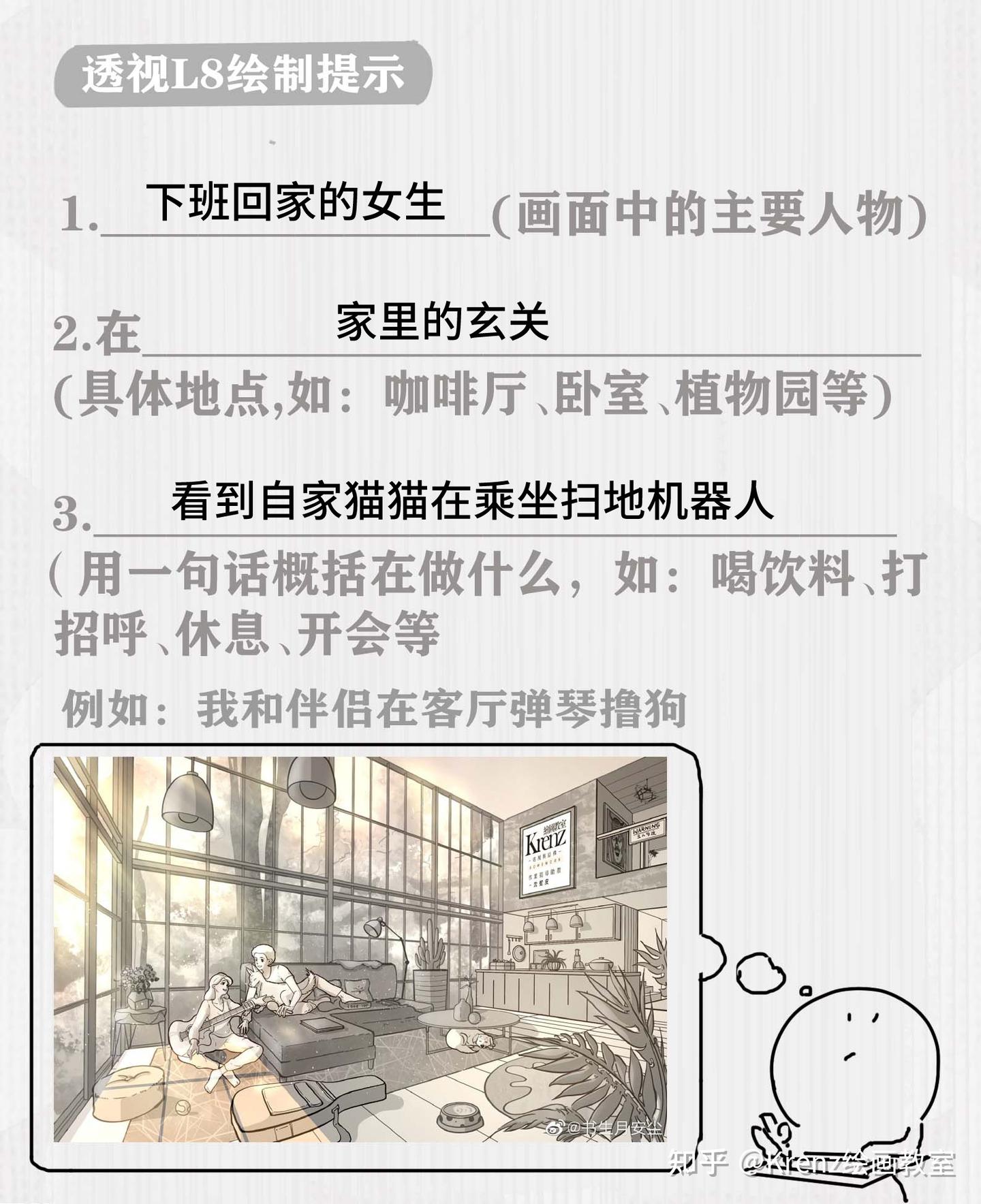 Krenz绘画教室【优秀作业心得】基础透视与结构-0122 - 知乎