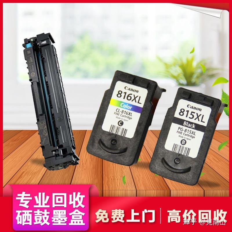 打印机硒鼓墨盒回收 - 知乎