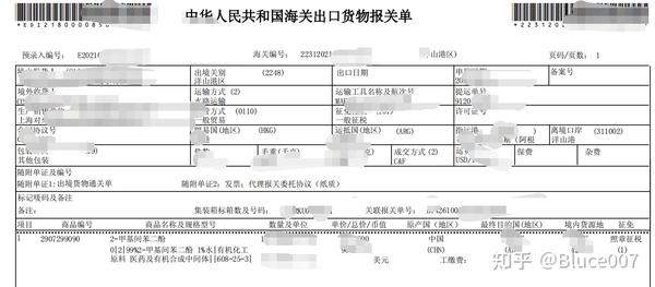 2-甲基间苯二酚6.1类UN2811海运出口流程 - 知乎