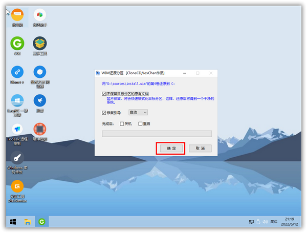 必备：使用PE安装Win11一条龙服务 - 知乎