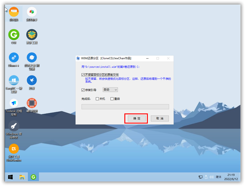 必备：使用PE安装Win11一条龙服务 - 知乎