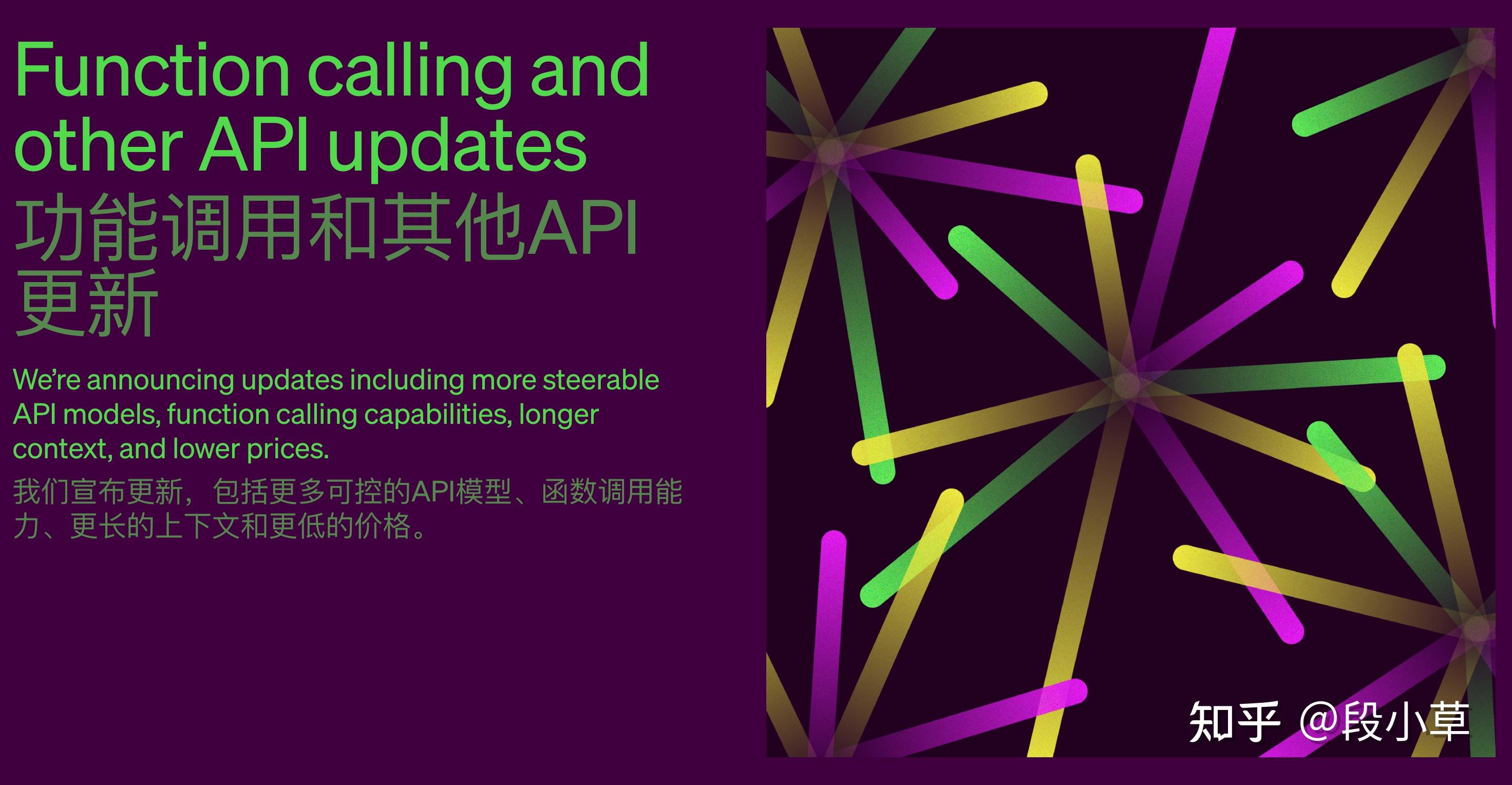 OpenAI API 0613更新：GPT-3.5-turbo-16k模型、函数调用能力、更低的调用价格 - 知乎