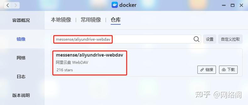 极空间docker/宝塔安装阿里云盘服务aliyundrive_webdav跑满速替代alist限速极影视刮削非常快_附送nplayer和novaplayer教程 - 知乎