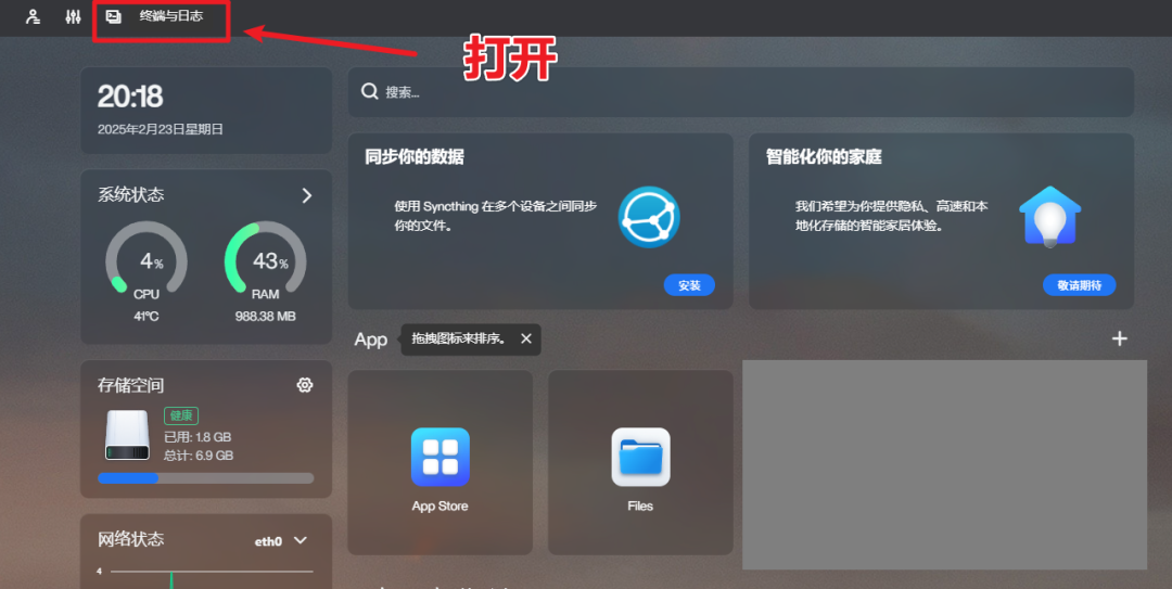 2025最新docker部署肥羊allinone看直播保姆级教程 - 知乎