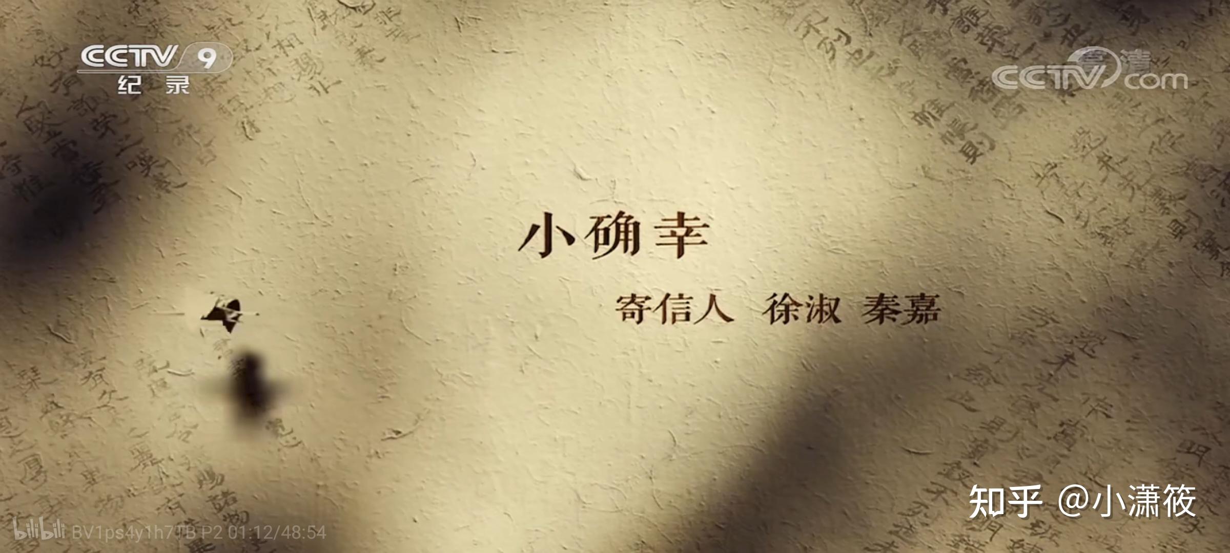 《书简阅中国》2——是你告诉我爱情的模样 知乎