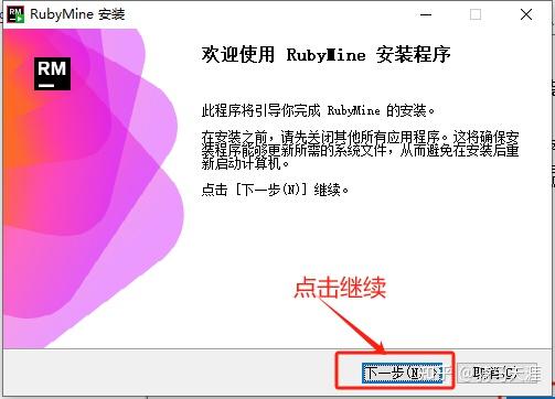 最新版RubyMine超详细图文安装教程，（2025最新版带补丁包） - 知乎