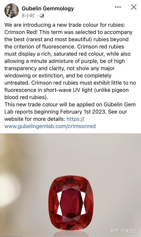 重磅！百年巨头古柏林这次玩大的？崭新的红宝石商业名称，“crimson red”到底是什么？ - 知乎