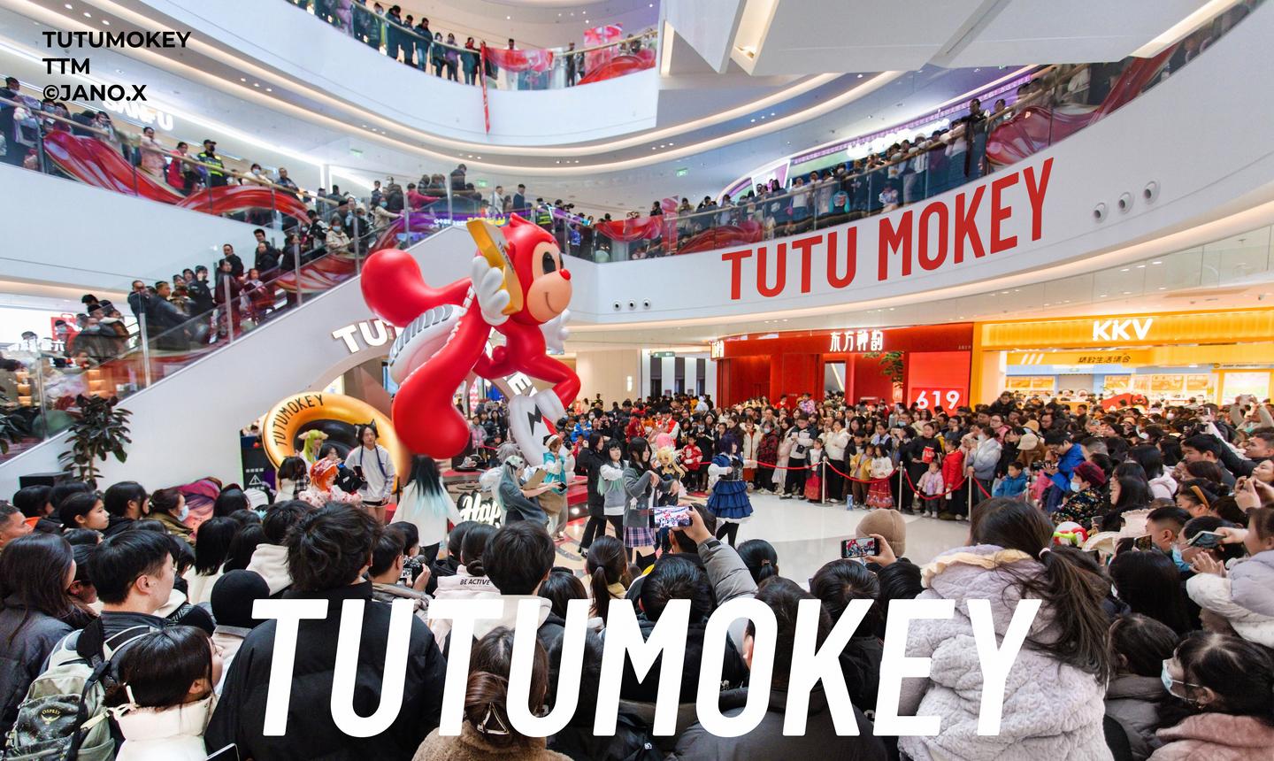 10米高TUTUMOKEY巨型潮玩雕塑+潮玩美陈活动，触达20万人流，现场热度高涨，粉丝们人声鼎沸，围堵如墙。 - 知乎