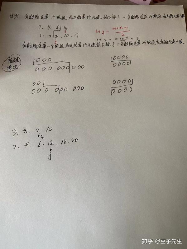 Leetcode 4 寻找两个正序数组的中位数 知乎