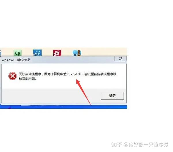 krpt.dll如何修复,介绍多种krpt.dll丢失的修复方法 - 知乎