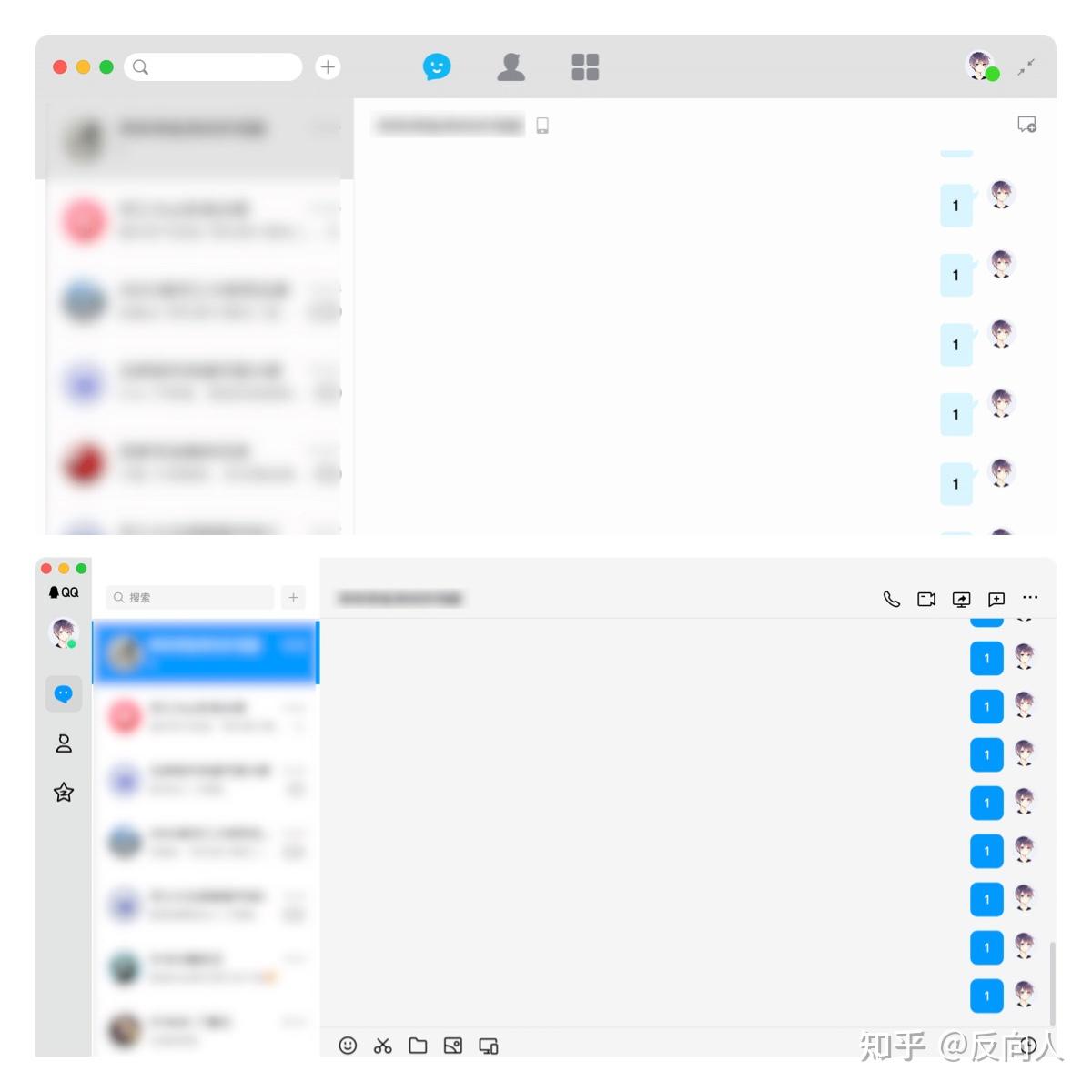 细节满满 | 新版QQ for Mac - 知乎