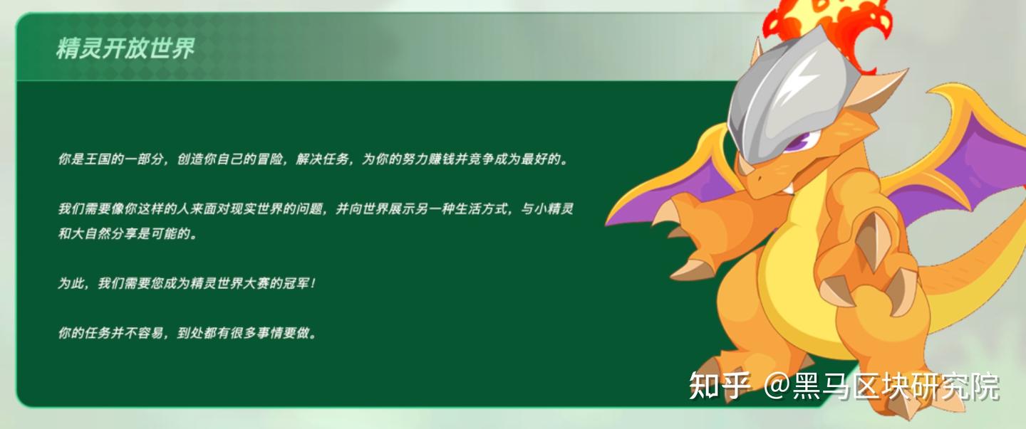 最新一级项目｜Elfin Kingdom精灵王国 - 知乎