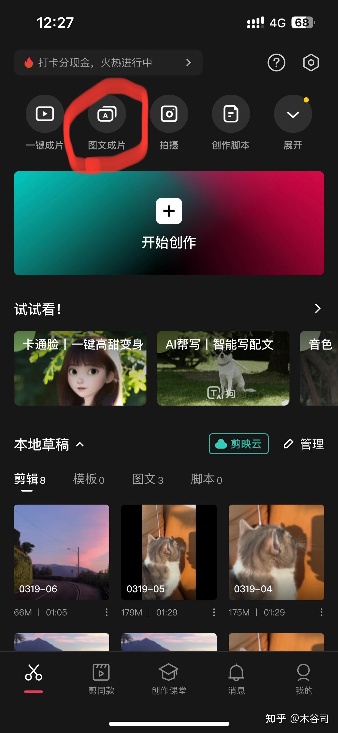 视频创作一键成片，让你轻松参与视频创作 - 知乎