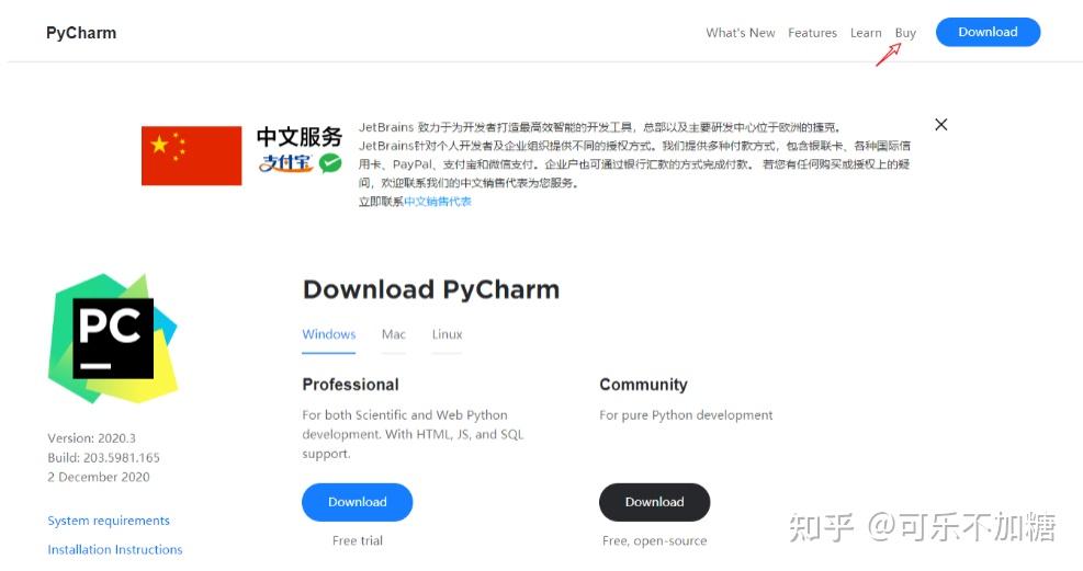 PyCharm：专业版免费安装 - 知乎