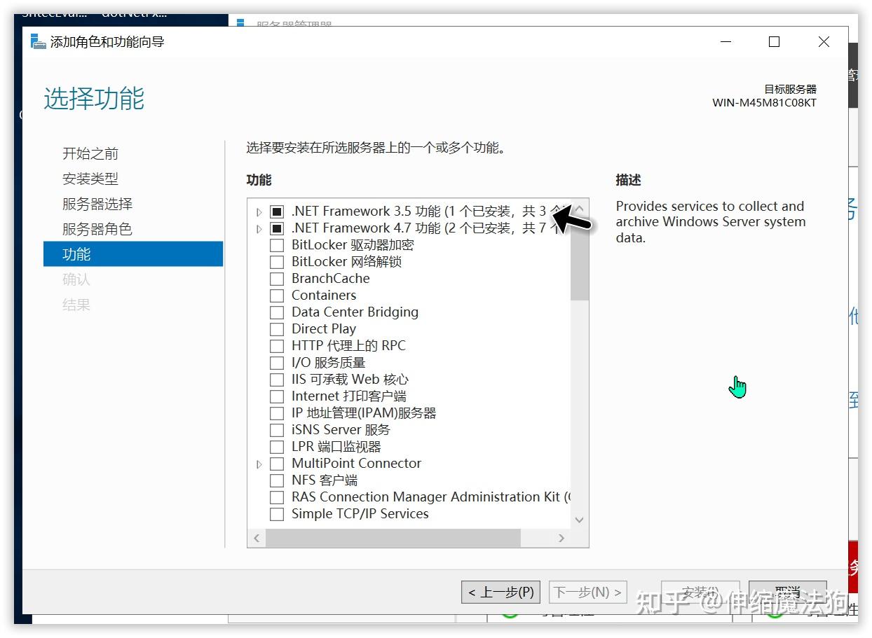 win server 2012 2019 安装 .netframework 3.5 - 知乎