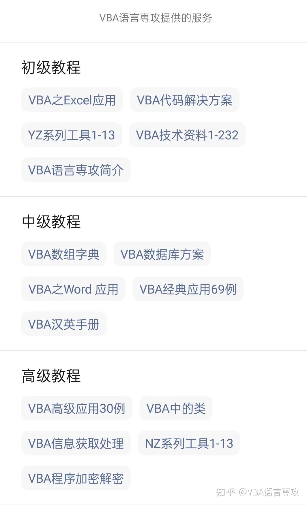 Vba数据库解决方案第七讲：如何利用recordset对象打开数据库的数据记录集 知乎