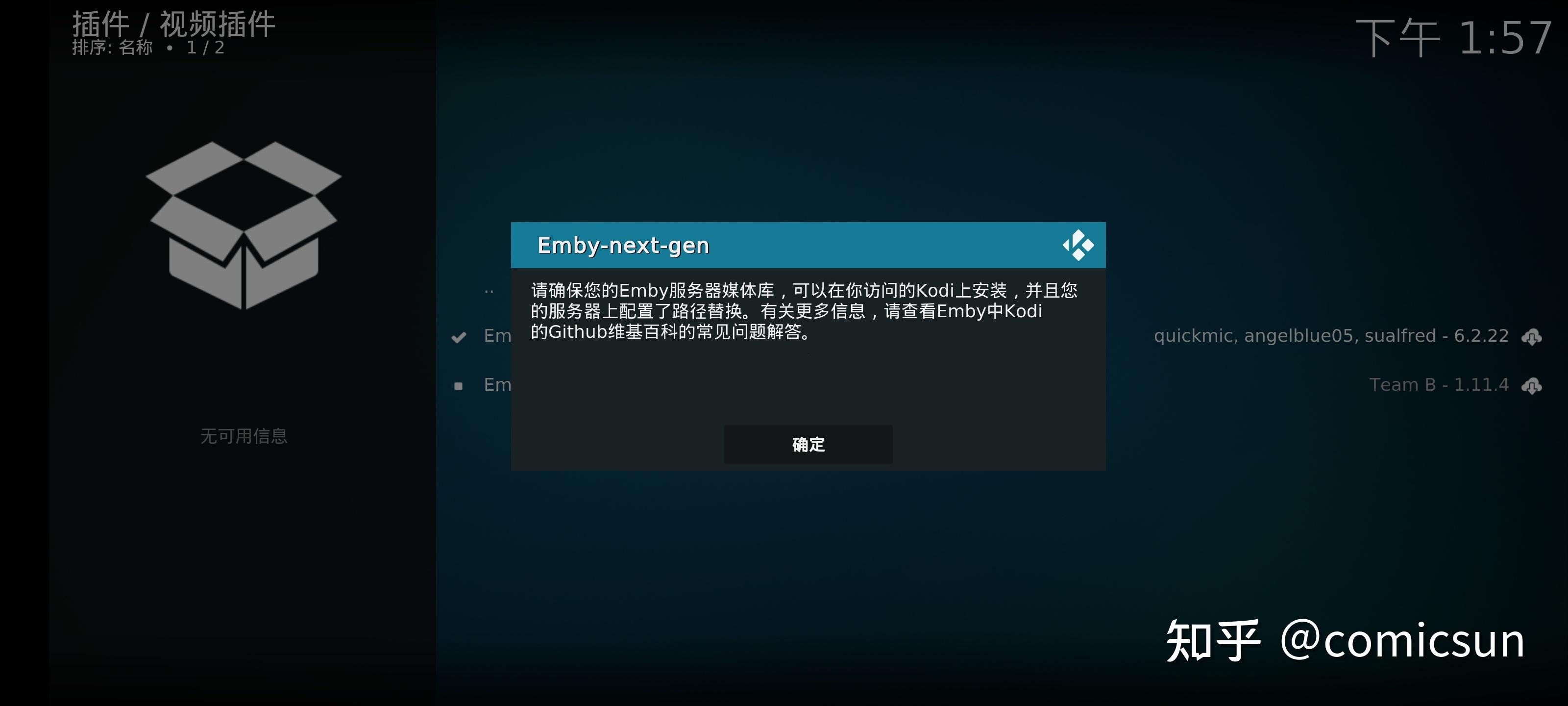 群晖NAS搭建家庭影院系列——（九）kodi（所有平台通用）安装及连接emby影视库教程 - 知乎
