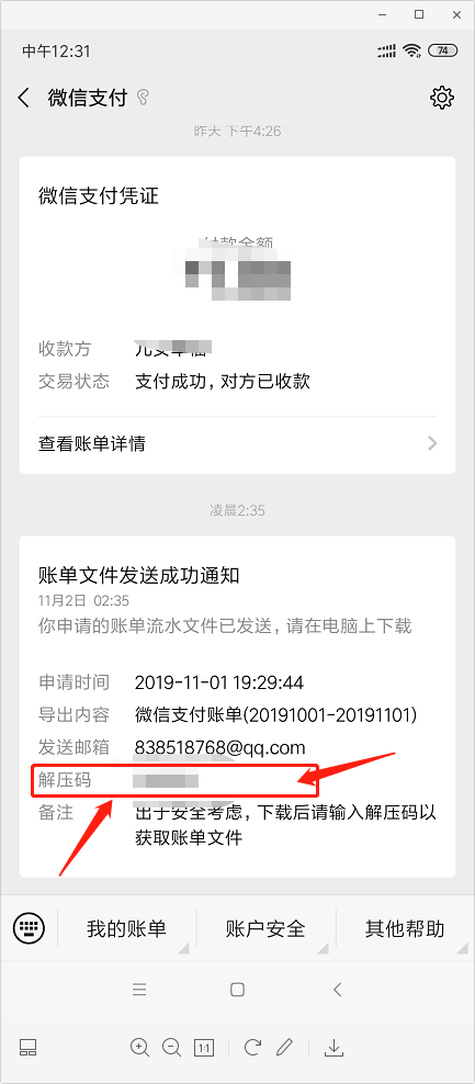 如何高效记账，快速汇总支付宝账单和微信账单？ - 知乎