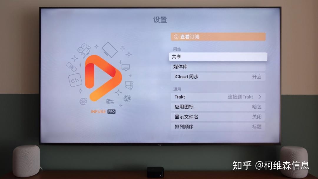 Infuse不仅是一个本地视频播放器这么简单 - 知乎