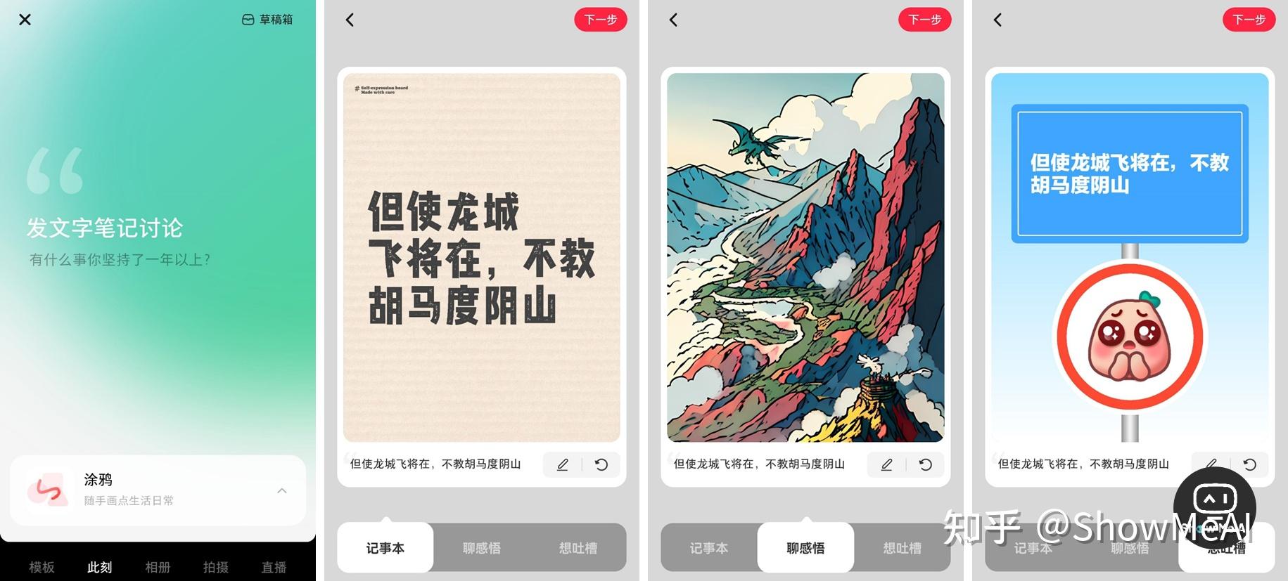 国内大厂这么玩AI就对了！AI绘画版权攻防「黑魔法」；用AI赚到钱的人做对了什么；Agent机遇全解析；2024生成式AI学习路线图 | ShowMeAI日报 - 知乎