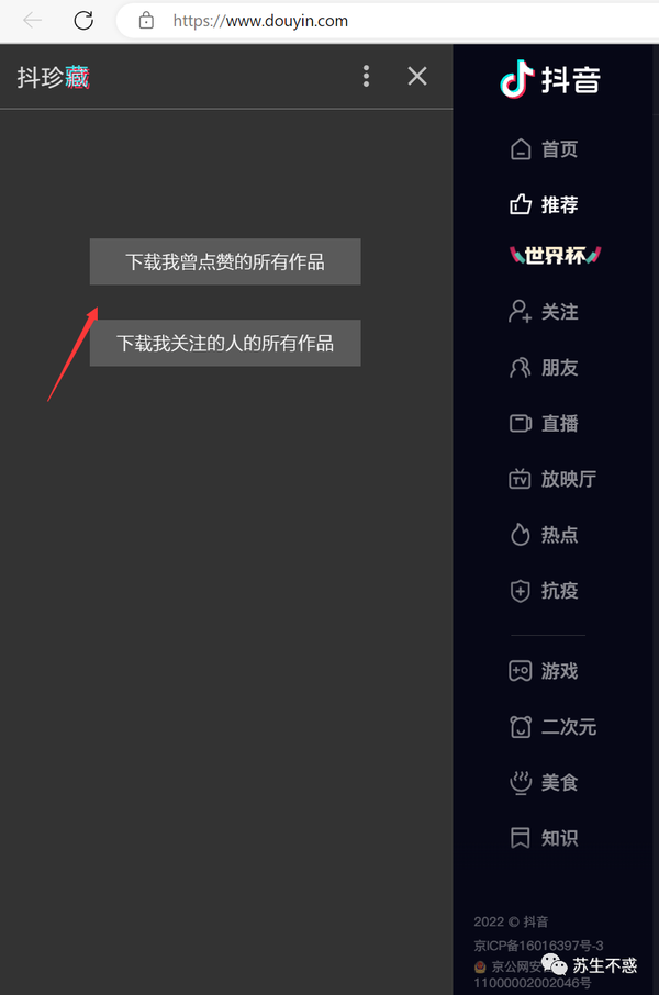 批量下载抖音点赞过的视频 知乎