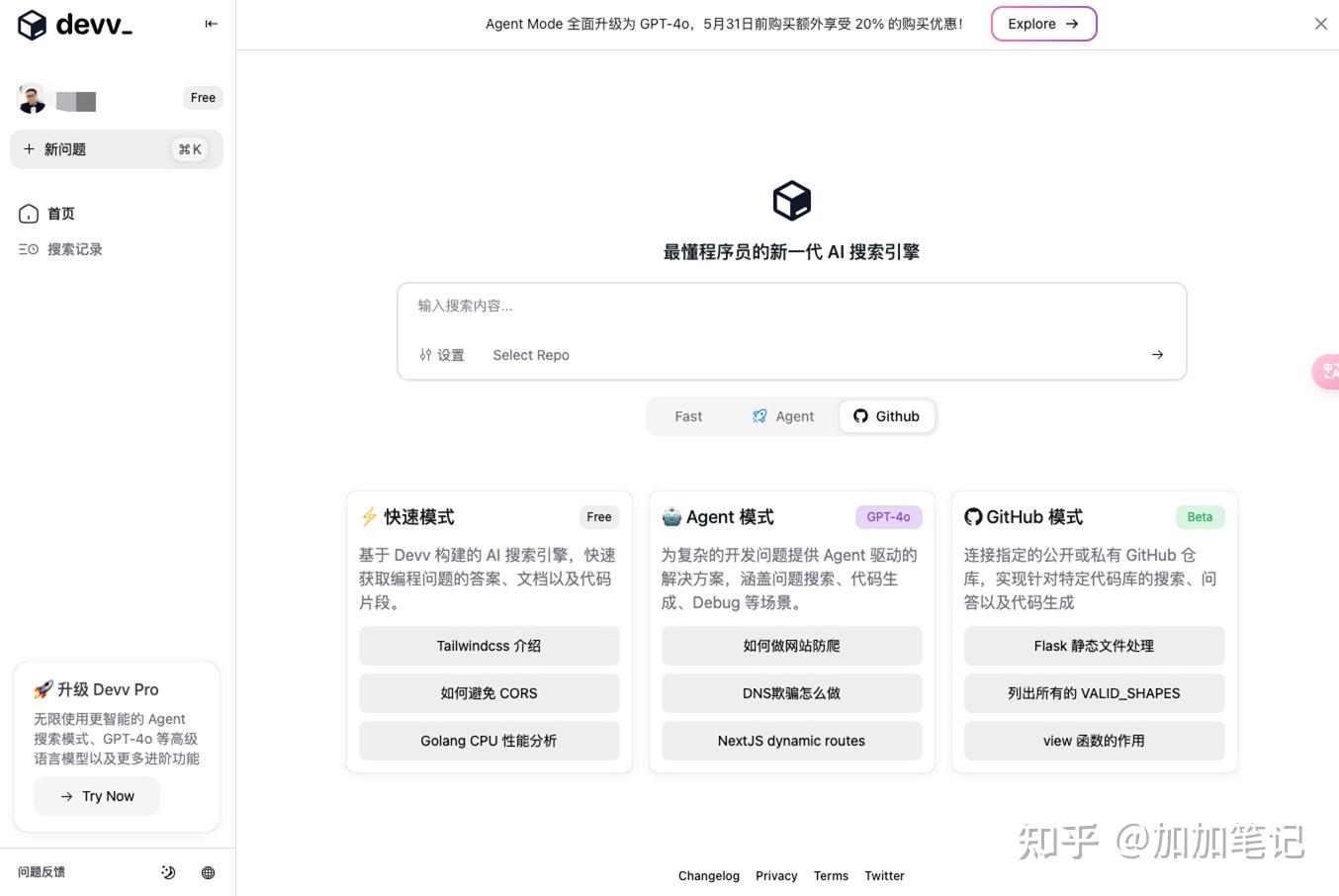 程序员的终极AI助手：Devv AI - 知乎