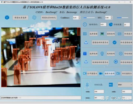 基于yolov8模型和mot20数据集的行人目标检测系统(pytorchpyside6yolov8模型) 知乎