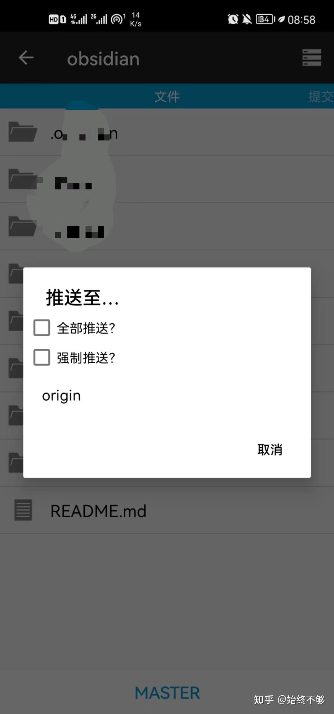 obsidian通过gitee同步Android-Mgit - 知乎