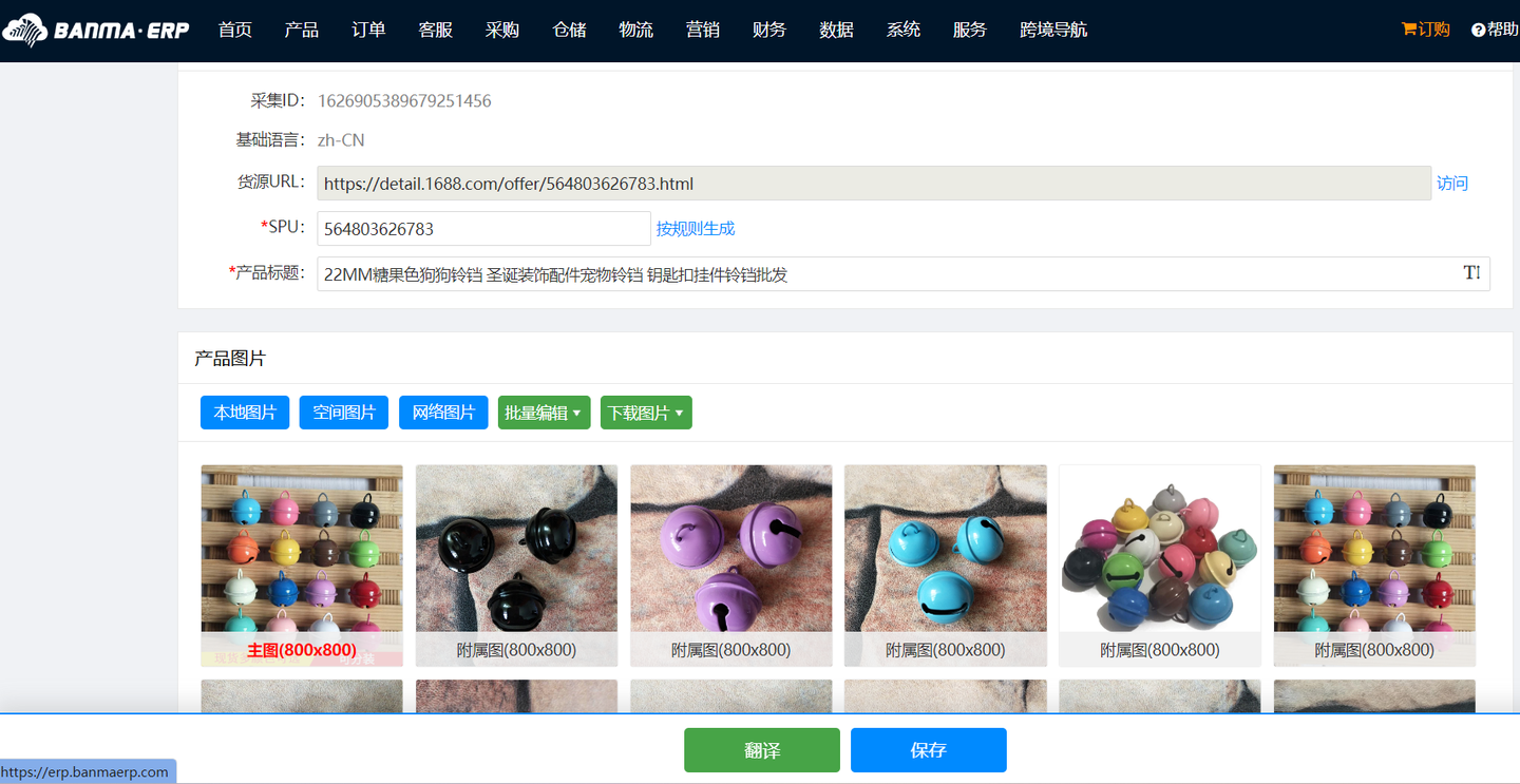 跨境电商采集软件，一键采集1688/PDD/速卖通工具 - 知乎