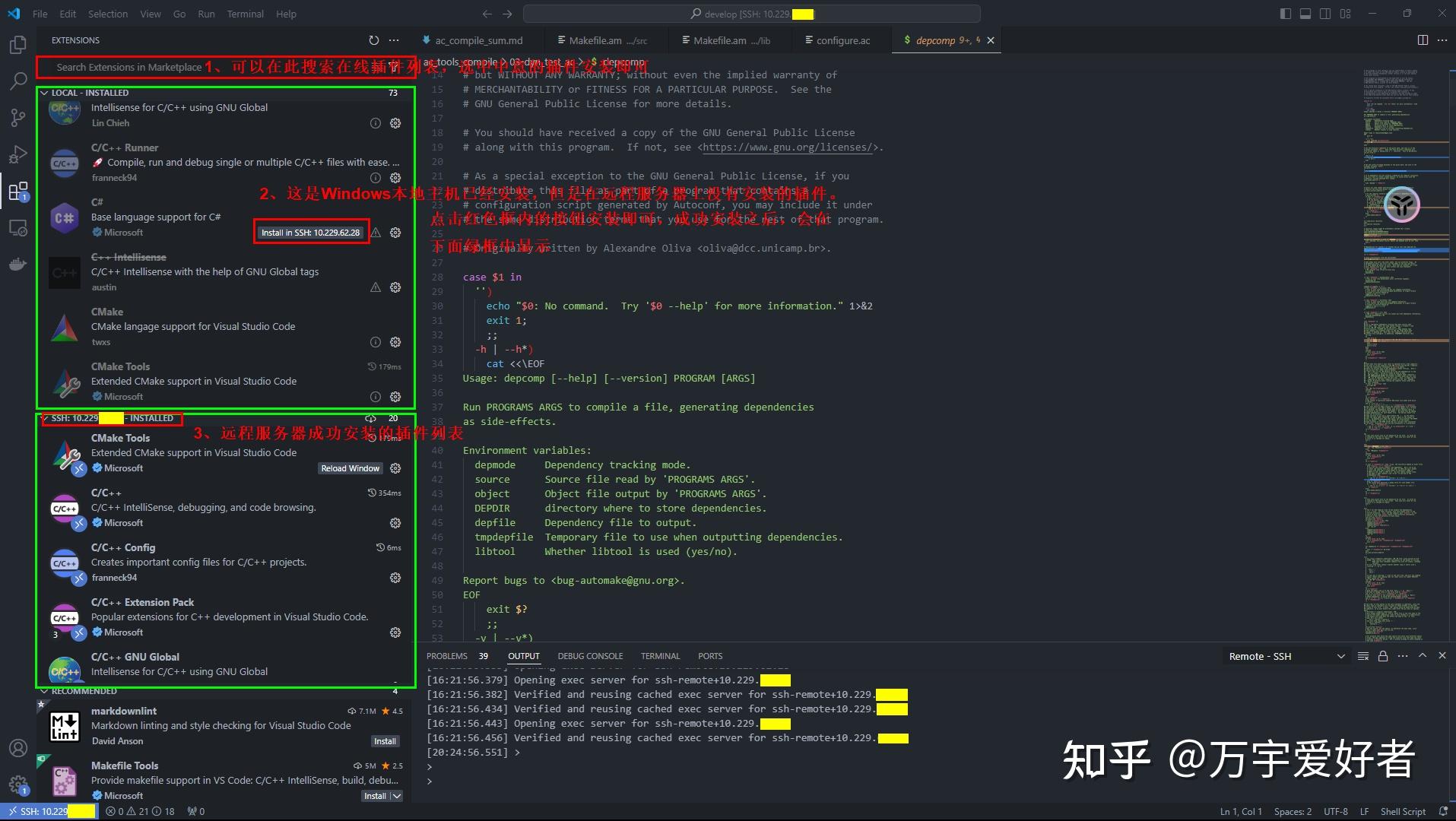 Vscode Ssh Remote革新linux后端开发,让代码远程编辑和调试飞起来!全网最详细的vscode远程办公指南 知乎