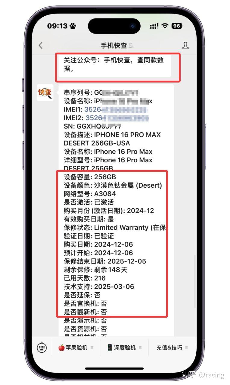 网友5000买美版有锁iPhone16Pro Max！优缺点明显，不适合新手！ - 知乎