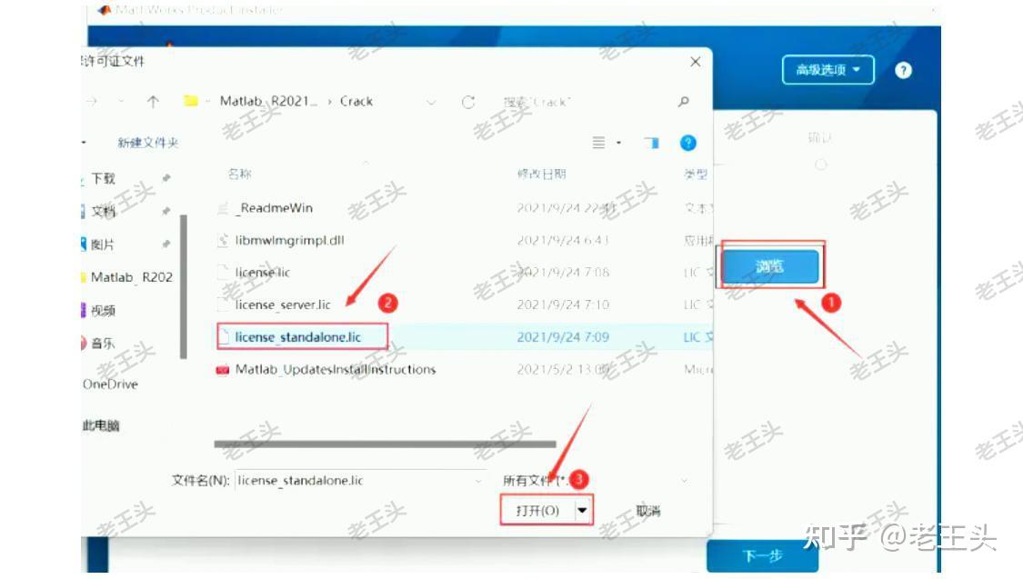 MATLAB R2021b下载安装保姆级教程 - 知乎