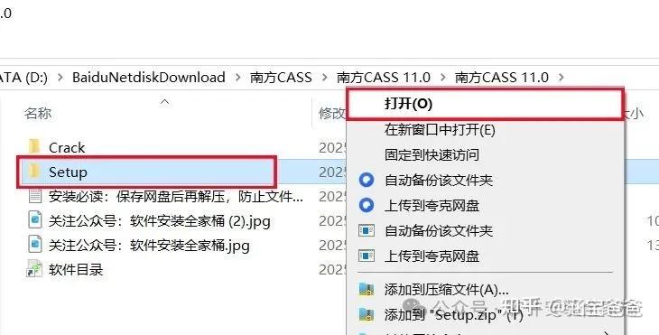 cass 11安装包下载与保姆级安装教程 - 知乎